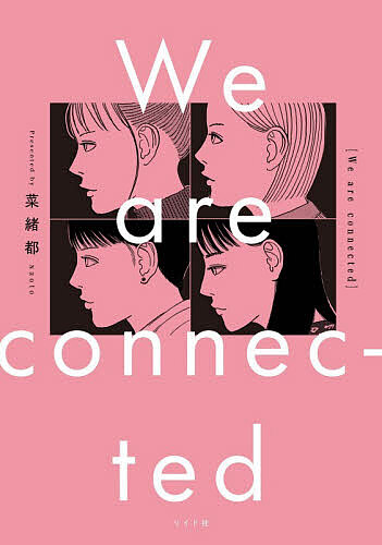 ※商品画像はイメージや仮デザインが含まれている場合があります。帯の有無など実際と異なる場合があります。著者菜緒都(著)出版社リイド社発売日2026年04月ISBN9784845869954ページ数191Pキーワード漫画 マンガ まんが うい...