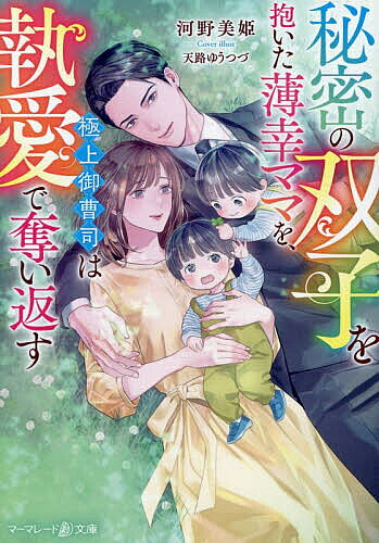 ※商品画像はイメージや仮デザインが含まれている場合があります。帯の有無など実際と異なる場合があります。著者河野美姫(著)出版社ハーパーコリンズ・ジャパン発売日2026年04月ISBN9784302117697ページ数349Pキーワードひみつ...
