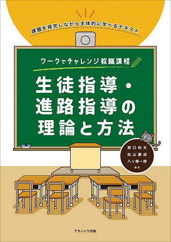 ※商品画像はイメージや仮デザインが含まれている場合があります。帯の有無など実際と異なる場合があります。著者西口利文(編著) 松山康成(編著) 八ッ塚一郎(編著)出版社ナカニシヤ出版発売日2026年03月ISBN9784779519178ペー...