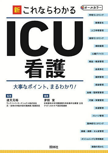 ※商品画像はイメージや仮デザインが含まれている場合があります。帯の有無など実際と異なる場合があります。著者道又元裕(監修) 夛田覚(編集)出版社照林社発売日2026年04月ISBN9784796526869ページ数271Pキーワードしんこれ...