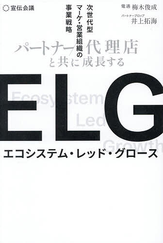 ※商品画像はイメージや仮デザインが含まれている場合があります。帯の有無など実際と異なる場合があります。著者梅木俊成(編著) 井上拓海(編著)出版社宣伝会議発売日2026年04月ISBN9784883356539ページ数329Pキーワードえこ...