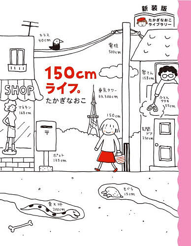 ※商品画像はイメージや仮デザインが含まれている場合があります。帯の有無など実際と異なる場合があります。著者たかぎなおこ(著)出版社KADOKAWA発売日2026年04月ISBN9784046841247ページ数125Pキーワードひやくごじつ...