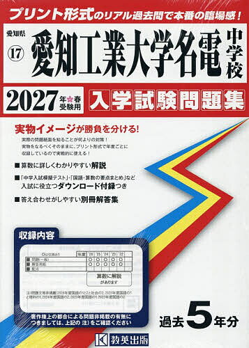 ※商品画像はイメージや仮デザインが含まれている場合があります。帯の有無など実際と異なる場合があります。出版社教英出版発売日2026年04月ISBN9784290196636キーワード2027あいちこうぎようだいがくめいでんちゆうがつ 202...