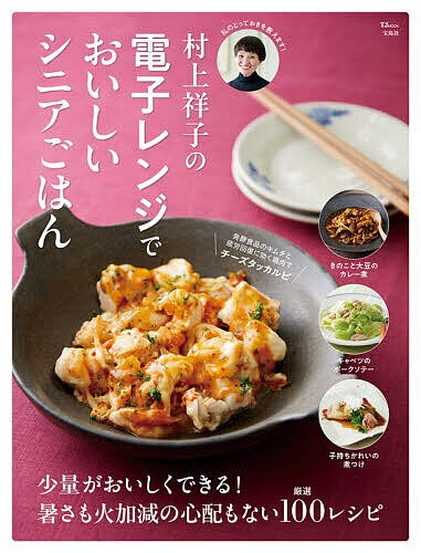 ※商品画像はイメージや仮デザインが含まれている場合があります。帯の有無など実際と異なる場合があります。著者村上祥子(著)出版社宝島社発売日2026年04月ISBN9784299078155ページ数96Pキーワード料理 クッキング むらかみさ...