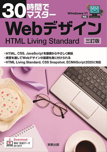 ※商品画像はイメージや仮デザインが含まれている場合があります。帯の有無など実際と異なる場合があります。著者実教出版企画開発部(編)出版社実教出版発売日2026年04月ISBN9784407367362ページ数207Pキーワードさんじゆうじか...