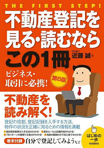 ※商品画像はイメージや仮デザインが含まれている場合があります。帯の有無など実際と異なる場合があります。著者近藤誠(著)出版社自由国民社発売日2026年04月ISBN9784426131425ページ数222Pキーワードふどうさんとうきおみるよ...