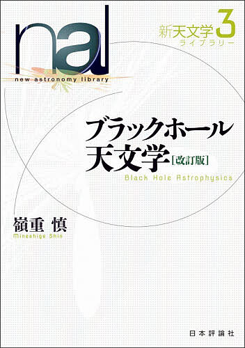 ※商品画像はイメージや仮デザインが含まれている場合があります。帯の有無など実際と異なる場合があります。出版社日本評論社発売日2026年04月ISBN9784535607484ページ数308Pキーワードしんてんもんがくらいぶらりー3 シンテン...