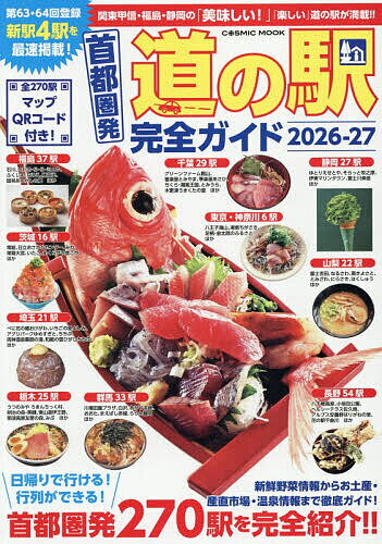 ※商品画像はイメージや仮デザインが含まれている場合があります。帯の有無など実際と異なる場合があります。出版社コスミック出版発売日2026年04月ISBN9784774775791ページ数126Pキーワードしゆとけんはつみちのえきかんぜんがい...