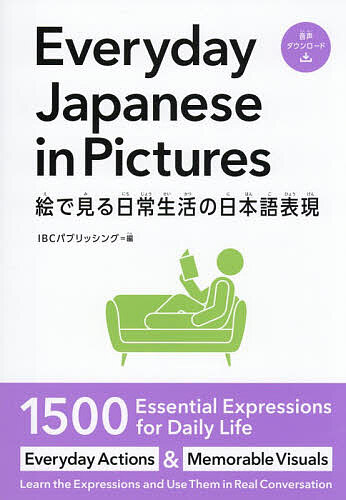 ※商品画像はイメージや仮デザインが含まれている場合があります。帯の有無など実際と異なる場合があります。著者IBCパブリッシング(編)出版社IBCパブリッシング発売日2026年05月ISBN9784794609243ページ数367Pキーワード...