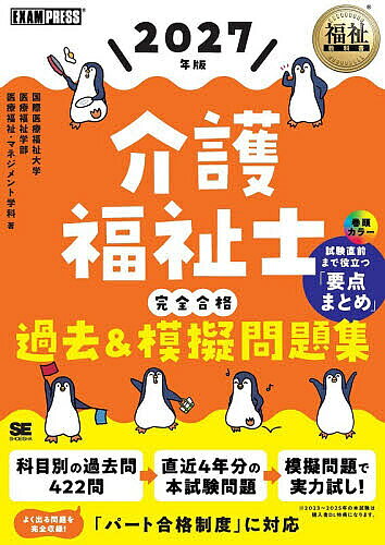 ※商品画像はイメージや仮デザインが含まれている場合があります。帯の有無など実際と異なる場合があります。著者国際医療福祉大学医療福祉学部医療福祉・マネジメント学科(著)出版社翔泳社発売日2026年04月ISBN9784798196138ページ...