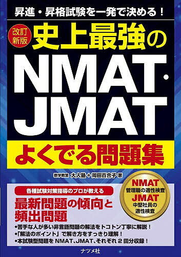 ※商品画像はイメージや仮デザインが含まれている場合があります。帯の有無など実際と異なる場合があります。著者数学教室大人塾(著) 岡田百合子(著)出版社ナツメ社発売日2026年05月ISBN9784816378645ページ数231Pキーワード...