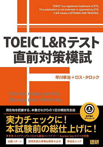 ※商品画像はイメージや仮デザインが含まれている場合があります。帯の有無など実際と異なる場合があります。出版社語研発売日2026年04月ISBN9784876154654キーワードTOEIC とーいつくえるあんどあーるてすとちよくぜんたいさく...