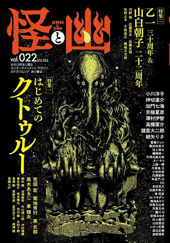 ※商品画像はイメージや仮デザインが含まれている場合があります。帯の有無など実際と異なる場合があります。出版社KADOKAWA発売日2026年04月ISBN9784041164433ページ数328Pキーワードかいとゆう22 カイトユウ22 B...