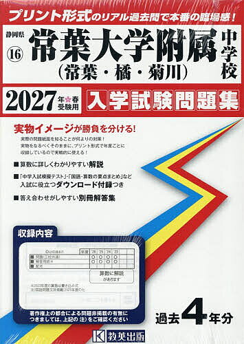 ※商品画像はイメージや仮デザインが含まれている場合があります。帯の有無など実際と異なる場合があります。出版社教英出版発売日2026年04月ISBN9784290196414キーワード2027とこはだいがくふぞくちゆうがつこうとこはた 202...