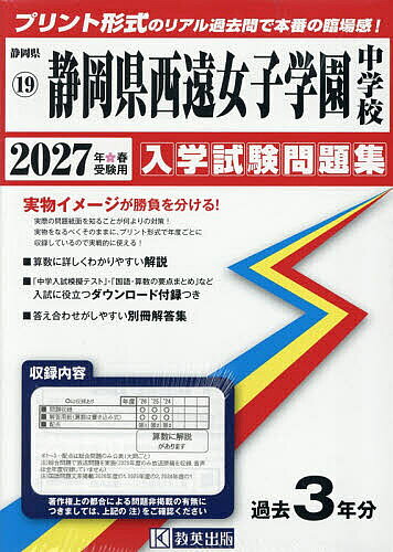 ※商品画像はイメージや仮デザインが含まれている場合があります。帯の有無など実際と異なる場合があります。出版社教英出版発売日2026年04月ISBN9784290196445キーワード2027しずおかけんせいえんじよしがくえんちゆうが 202...