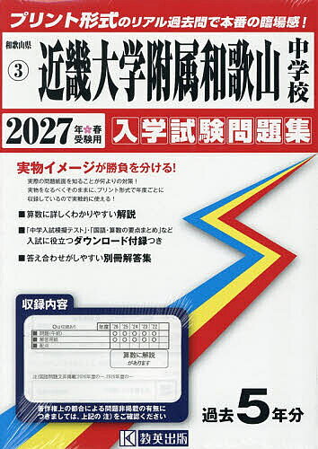 ※商品画像はイメージや仮デザインが含まれている場合があります。帯の有無など実際と異なる場合があります。出版社教英出版発売日2026年04月ISBN9784290197534キーワード2027きんきだいがくふぞくわかやまちゆうがつこう 202...