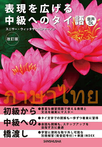 ※商品画像はイメージや仮デザインが含まれている場合があります。帯の有無など実際と異なる場合があります。著者スニサー・ウィッタヤーパンヤーノン(著)出版社三修社発売日2026年04月ISBN9784384061260ページ数159Pキーワード...