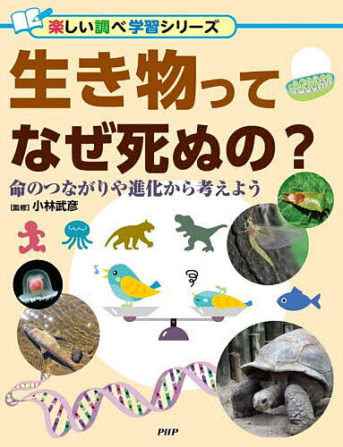 ※商品画像はイメージや仮デザインが含まれている場合があります。帯の有無など実際と異なる場合があります。著者小林武彦(監修)出版社PHP研究所発売日2026年05月ISBN9784569882666ページ数55Pキーワードプレゼント ギフト ...