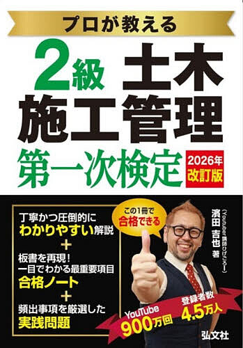 ※商品画像はイメージや仮デザインが含まれている場合があります。帯の有無など実際と異なる場合があります。著者濱田吉也(著)出版社弘文社発売日2026年05月ISBN9784770329783ページ数493Pキーワードぷろがおしえるにきゆうどぼ...