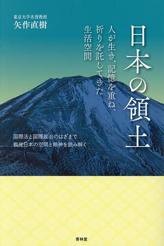 ※商品画像はイメージや仮デザインが含まれている場合があります。帯の有無など実際と異なる場合があります。著者矢作直樹(著)出版社青林堂発売日2026年04月ISBN9784792607968ページ数249Pキーワードにほんのりようどひとがいき...
