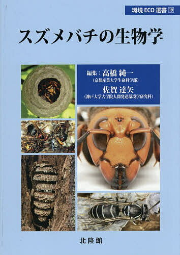 ※商品画像はイメージや仮デザインが含まれている場合があります。帯の有無など実際と異なる場合があります。著者高橋純一(編集) 佐賀達矢(編集)出版社北隆館発売日2026年04月ISBN9784832607699ページ数348Pキーワードすずめ...