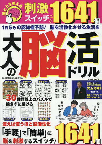 ※商品画像はイメージや仮デザインが含まれている場合があります。帯の有無など実際と異なる場合があります。著者児玉光雄(監修)出版社英和出版社発売日2026年04月ISBN9784867306185ページ数130Pキーワードあたまとこころおとと...