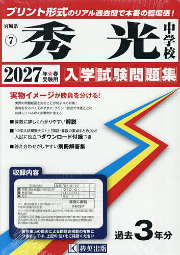 ※商品画像はイメージや仮デザインが含まれている場合があります。帯の有無など実際と異なる場合があります。出版社教英出版発売日2026年04月ISBN9784290195660キーワード2027しゆうこうちゆうがつこうみやぎけんにゆうが 202...