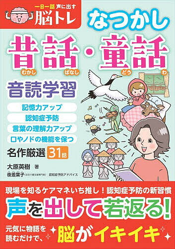※商品画像はイメージや仮デザインが含まれている場合があります。帯の有無など実際と異なる場合があります。著者大原英樹(著)出版社日東書院本社発売日2026年05月ISBN9784528025141ページ数143Pキーワードいちにちいちわこえに...