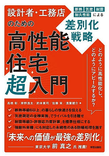 ※商品画像はイメージや仮デザインが含まれている場合があります。帯の有無など実際と異なる場合があります。著者高橋彰(ほか著)出版社学芸出版社発売日2026年05月ISBN9784761529697ページ数195Pキーワードせつけいしやこうむて...