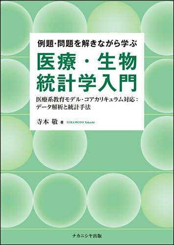 ※商品画像はイメージや仮デザインが含まれている場合があります。帯の有無など実際と異なる場合があります。著者寺本敬(著)出版社ナカニシヤ出版発売日2026年03月ISBN9784779519246ページ数128Pキーワードれいだいもんだいおと...