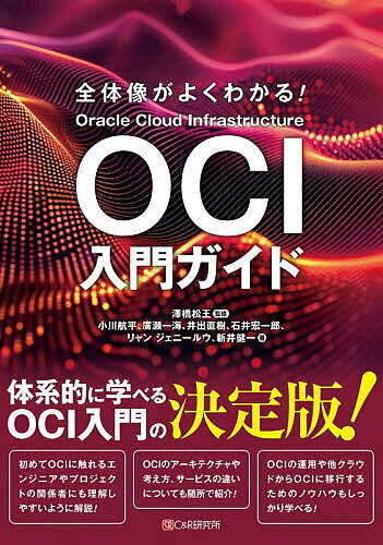 ※商品画像はイメージや仮デザインが含まれている場合があります。帯の有無など実際と異なる場合があります。著者澤橋松王(監修) 小川航平(ほか著)出版社シーアンドアール研究所発売日2026年05月ISBN9784863545083ページ数277...