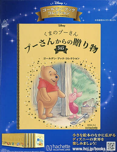 ※商品画像はイメージや仮デザインが含まれている場合があります。帯の有無など実際と異なる場合があります。出版社アシェット・コレクションズ・ジャパン発売日2026年04月30日JAN4912375410567雑誌版型Aヘンキーワードでいずに−G...