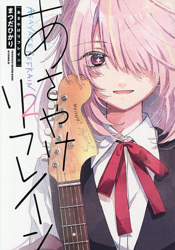 ※商品画像はイメージや仮デザインが含まれている場合があります。帯の有無など実際と異なる場合があります。著者まつだひかり(著)出版社講談社発売日2026年05月ISBN9784065435229ページ数158Pキーワード漫画 マンガ まんが ...