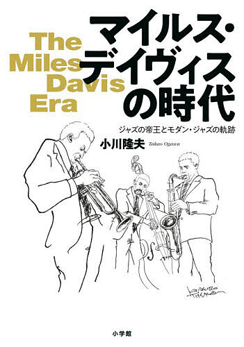 ※商品画像はイメージや仮デザインが含まれている場合があります。帯の有無など実際と異なる場合があります。著者小川隆夫(著)出版社小学館発売日2026年05月ISBN9784093898607ページ数570，53Pキーワードまいるすでいヴいすの...