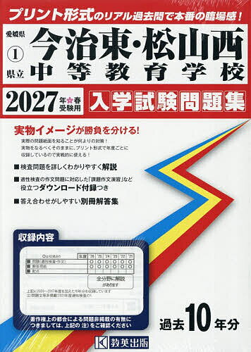 ※商品画像はイメージや仮デザインが含まれている場合があります。帯の有無など実際と異なる場合があります。出版社教英出版発売日2026年05月ISBN9784290197992キーワード2027けんりついまばりひがしまつやまにしちゆうと 202...