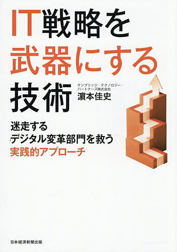 ※商品画像はイメージや仮デザインが含まれている場合があります。帯の有無など実際と異なる場合があります。著者浜本佳史(著)出版社日経BP日本経済新聞出版発売日2026年05月ISBN9784296130351ページ数239Pキーワードあいてい...