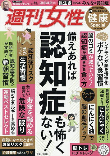※商品画像はイメージや仮デザインが含まれている場合があります。帯の有無など実際と異なる場合があります。出版社主婦と生活社発売日2026年05月ISBN9784391645491ページ数95Pキーワード健康 しゆうかんじよせいけんこうすぺしや...