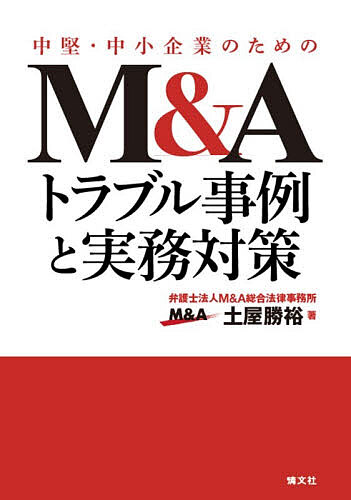 ※商品画像はイメージや仮デザインが含まれている場合があります。帯の有無など実際と異なる場合があります。著者土屋勝裕(著)出版社清文社発売日2026年05月ISBN9784433744366ページ数383Pキーワードちゆうけんちゆうしようきぎ...