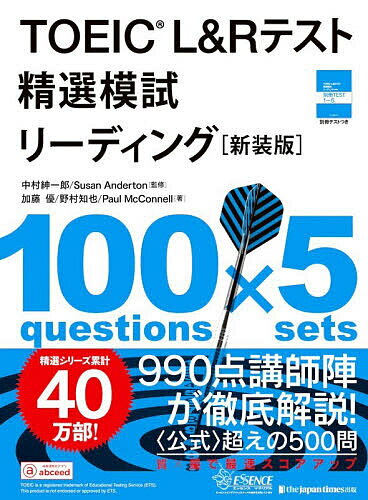 ※商品画像はイメージや仮デザインが含まれている場合があります。帯の有無など実際と異なる場合があります。著者中村紳一郎(監修) SusanAnderton(監修) 加藤優(著)出版社ジャパンタイムズ出版発売日2026年05月ISBN97847...