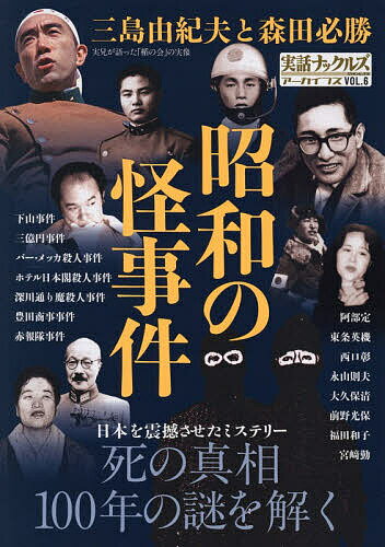 ※商品画像はイメージや仮デザインが含まれている場合があります。帯の有無など実際と異なる場合があります。出版社大洋図書発売日2026年05月ISBN9784813057567ページ数113Pキーワードじつわなつくるずあーかいぶす6 ジツワナツ...