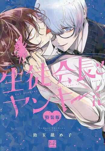 ※商品画像はイメージや仮デザインが含まれている場合があります。帯の有無など実際と異なる場合があります。著者飴玉舐め子(著)出版社CLAPコミックス発売日2026年05月ISBN9784815531225ページ数1冊（ページ付なし）キーワード...