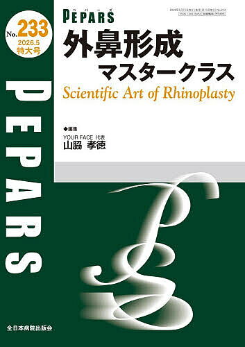 ※商品画像はイメージや仮デザインが含まれている場合があります。帯の有無など実際と異なる場合があります。著者栗原邦弘(編集) 顧問百束比古(編集) 顧問光嶋勲(編集)出版社全日本病院出版会発売日2026年05月ISBN978486519933...