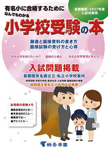 ※商品画像はイメージや仮デザインが含まれている場合があります。帯の有無など実際と異なる場合があります。出版社桐杏学園出版発売日2026年04月ISBN9784906947430ページ数509Pキーワードなんでもわかるしようがつこうじゆけんの...