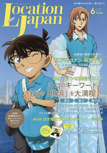 ※商品画像はイメージや仮デザインが含まれている場合があります。帯の有無など実際と異なる場合があります。出版社地域活性プランニング発売日2026年05月15日JAN4912097050669雑誌版型A4キーワードろけ−しよんじやぱん ロケ−シ...