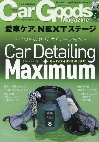 ※商品画像はイメージや仮デザインが含まれている場合があります。帯の有無など実際と異なる場合があります。出版社三栄発売日2026年05月15日JAN4912125250764雑誌版型A4キーワードか−ぐつずまがじん カ−グツズマガジン4912...