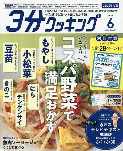 ※商品画像はイメージや仮デザインが含まれている場合があります。帯の有無など実際と異なる場合があります。出版社KADOKAWA発売日2026年05月15日JAN4912144430666雑誌版型ABキーワードさんぷんくつきんぐし−び−し−ば ...