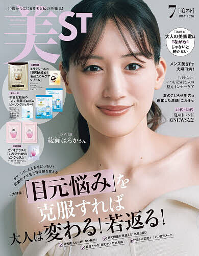 ※商品画像はイメージや仮デザインが含まれている場合があります。帯の有無など実際と異なる場合があります。出版社光文社発売日2026年05月15日JAN4912176990763雑誌版型Aヘンキーワードびすと ビスト4912176990763内...