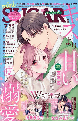 ※商品画像はイメージや仮デザインが含まれている場合があります。帯の有無など実際と異なる場合があります。出版社大都社発売日2026年05月15日JAN4912184250767雑誌版型B6キーワードみにしゆが− ミニシユガ−491218425...