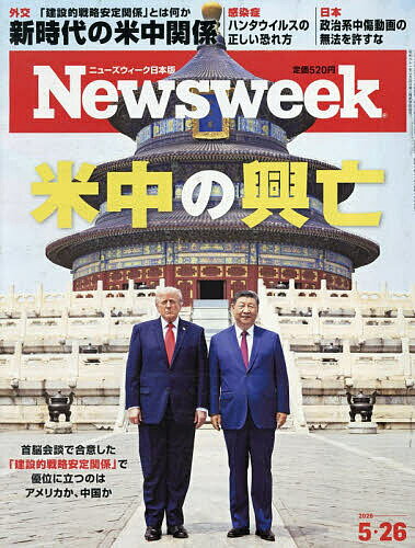 ※商品画像はイメージや仮デザインが含まれている場合があります。帯の有無など実際と異なる場合があります。出版社CEメディアハ発売日2026年05月19日JAN4912252540561雑誌版型Aヘンキーワードにゆ−ずうい−くにほんばん ニユ−...