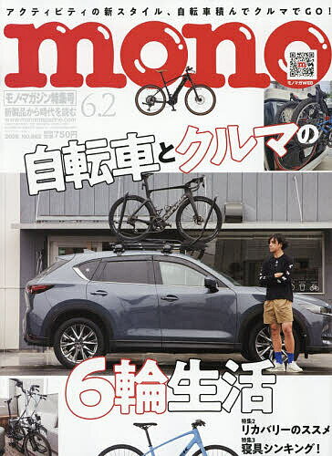 ※商品画像はイメージや仮デザインが含まれている場合があります。帯の有無など実際と異なる場合があります。出版社ワールド・フオト・プレス発売日2026年05月15日JAN4912287510669雑誌版型Aヘンキーワードものまがじん モノマガジ...